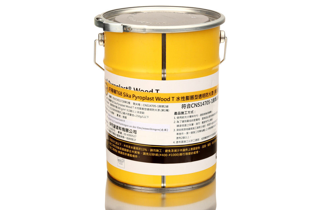 T68耐燃二級透明防火漆常見問題 | 好唰唰塗料居家生活購物網